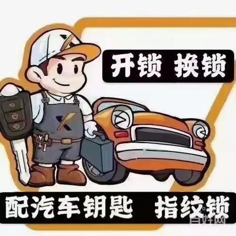 车出现nokey是什么意思图标
