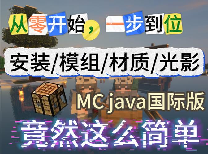 我的世界mod导入失败截图