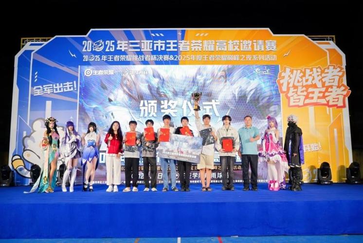 王者荣耀高校联赛怎么参加截图