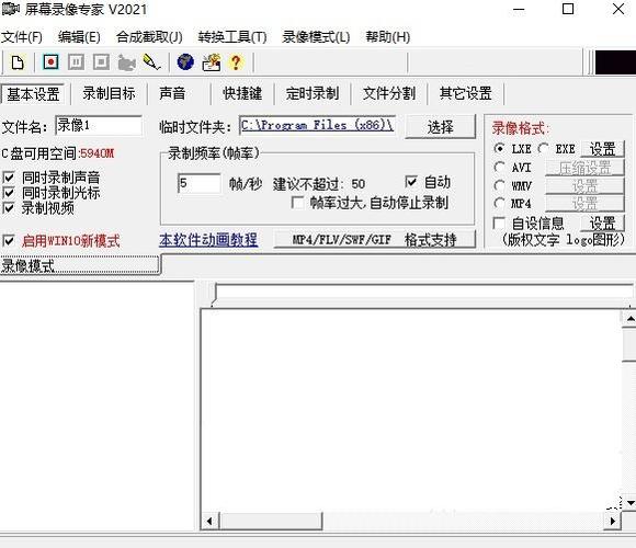 屏幕录像专家使用教程图标