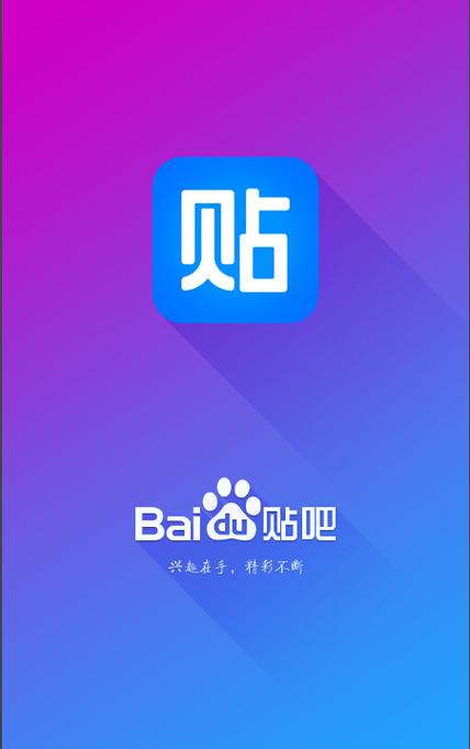 贴吧旧版极速网页入口游戏截图