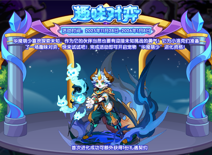 召唤宠物契约宠物类动漫图标