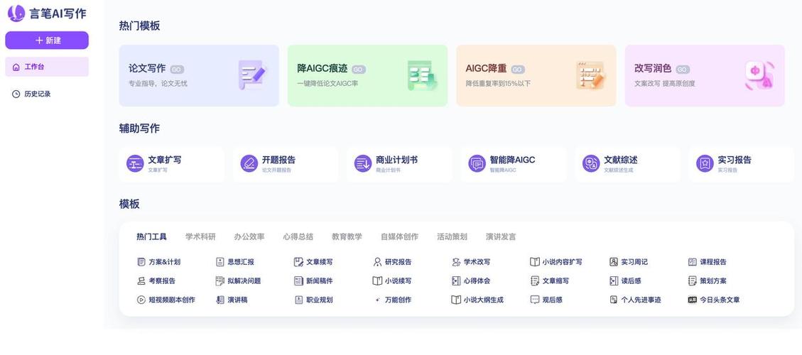 ai文章生成器app下载图标
