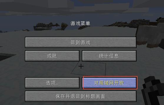 我的世界局域网只能连2人
