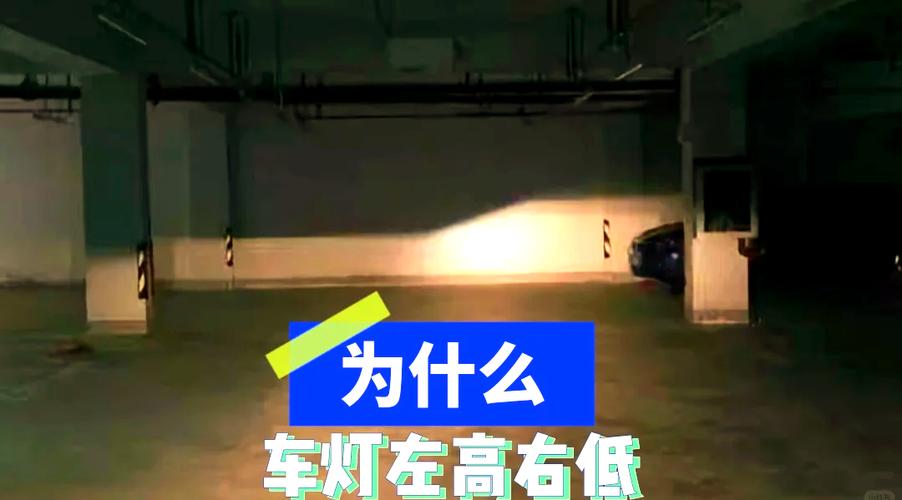 汽车大灯对墙调试标准截图