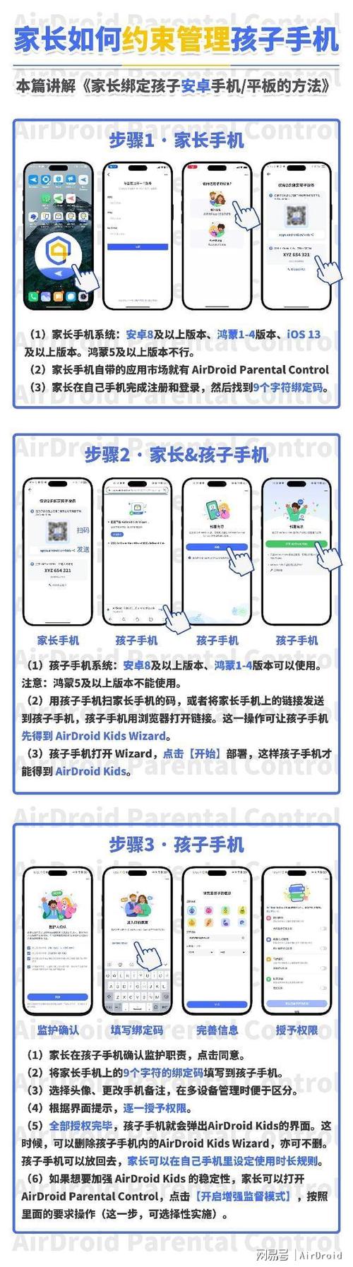 安卓手机怎么控制孩子玩游戏时间截图