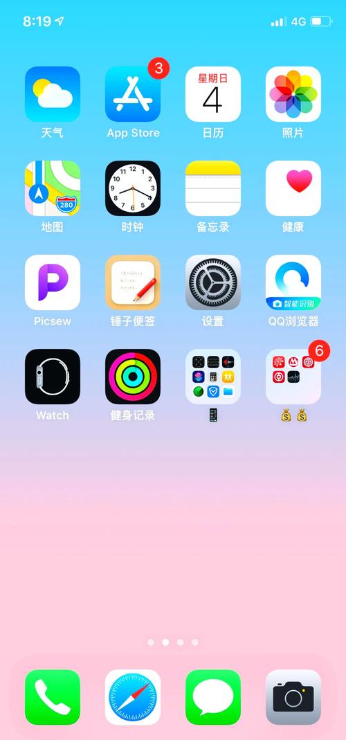 苹果dock栏怎么变透明图标