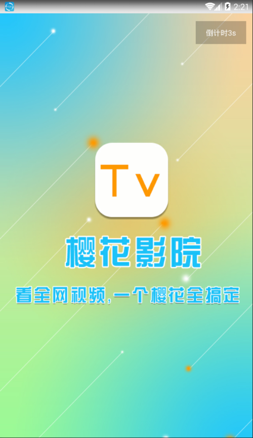 555电影免费观看完整版图标