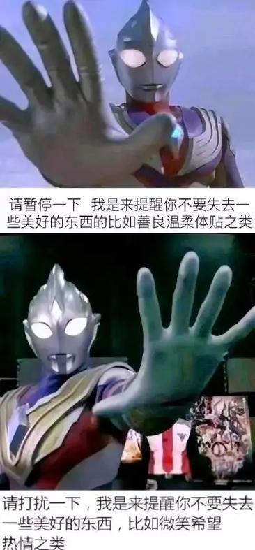 迪迦奥特曼的段子