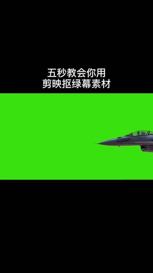 剪映绿幕抠图后添加背景