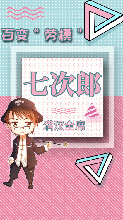 免费公开七次郎截图