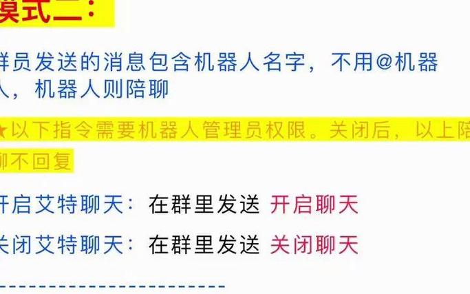 qq群聊机器人在哪购买截图