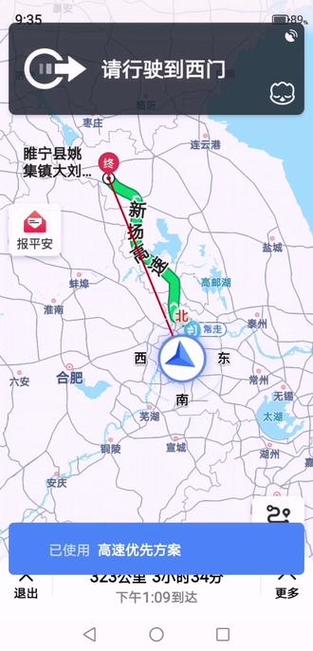 新扬高速全长多少公里图标