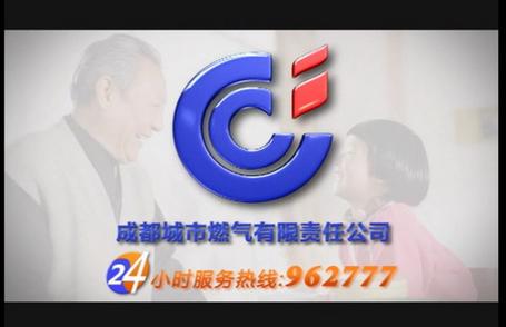 成都市燃气公司客服电话号码图标