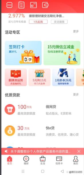 徽商银行app官方下载安装图标