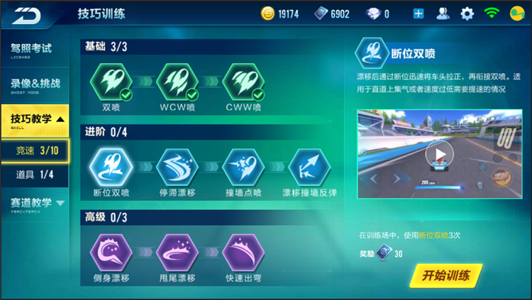 qq飞车手游怎么快速升级图标