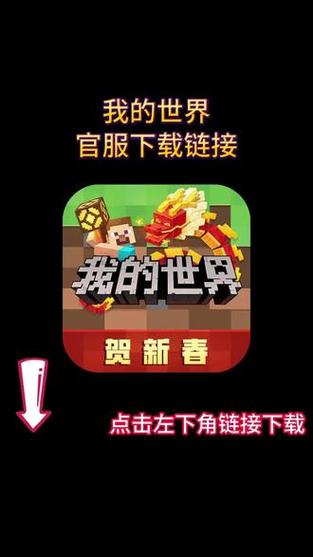 我的世界1.16正式版下载手机版图标
