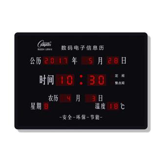 黑色的日历