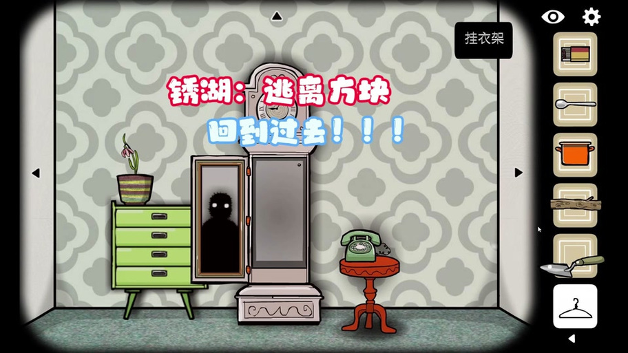 逃离方块四季剧情详解