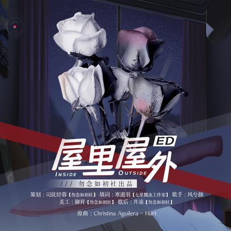 屋里屋外是什么意思图标