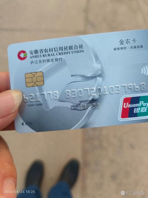 农村信用社Key