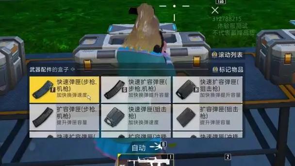 和平精英97MG轻机枪的原型