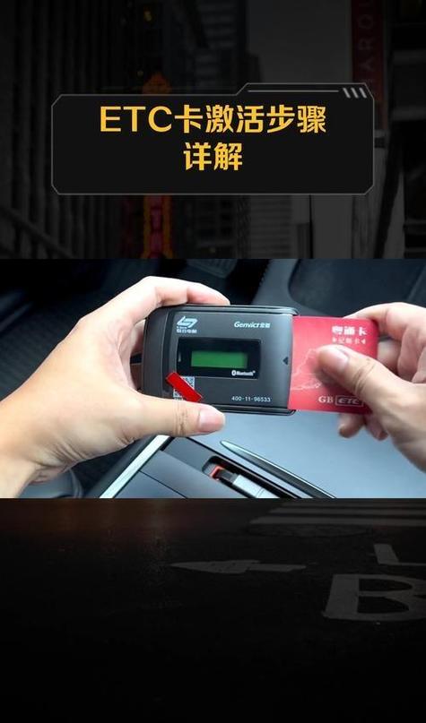 etc重新激活要到哪里截图