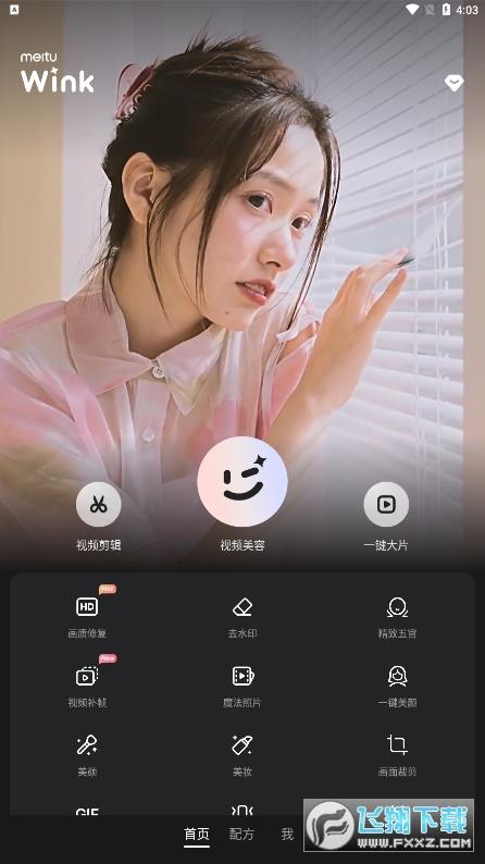 苹果8怎么开美颜视频图标