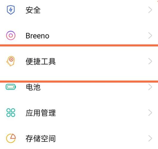 oppo手机悬浮球怎么设置皮肤截图