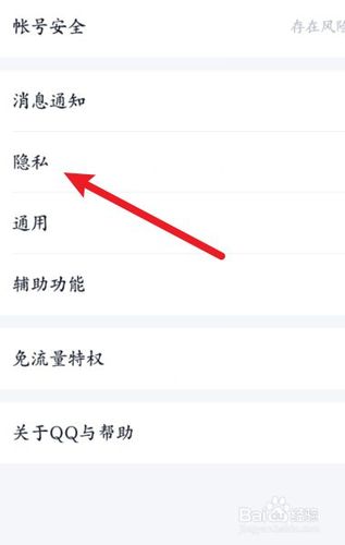 如何让qq不显示王者段位截图
