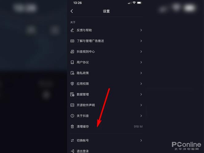 看抖音老是闪退是怎么回事截图