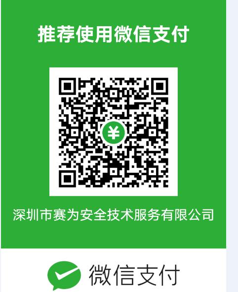 商家付款码