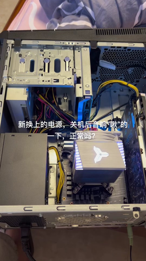 电脑音响关机了为什么还亮灯图标