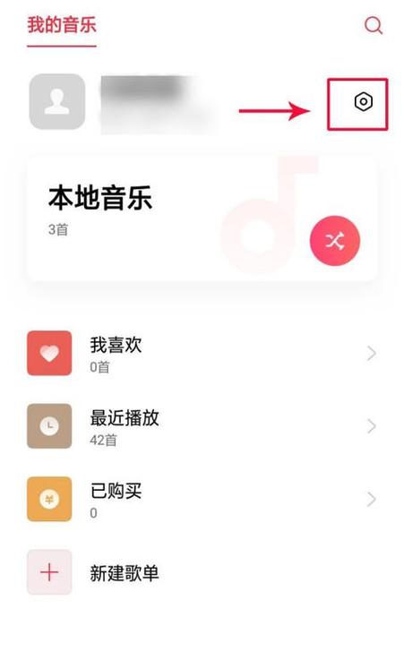红米下拉菜单的音乐关不了截图