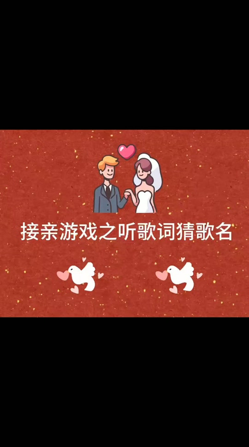 抖音听歌词猜歌名的游戏图标