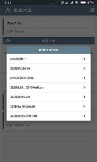 画质怪兽144帧安卓版优势图标