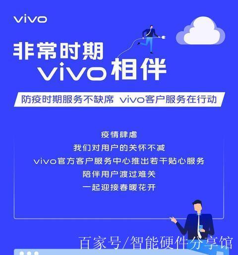 vivo保修多久截图