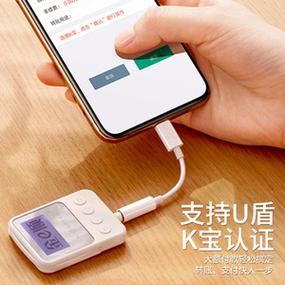 工商银行u盾转换头图标