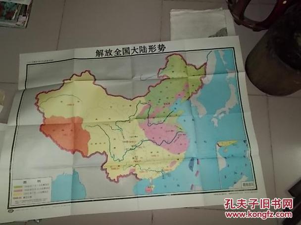 中国旧版地图1995