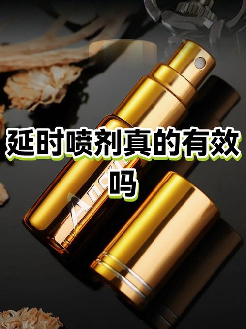 延时喷雾剂真的有用吗图标