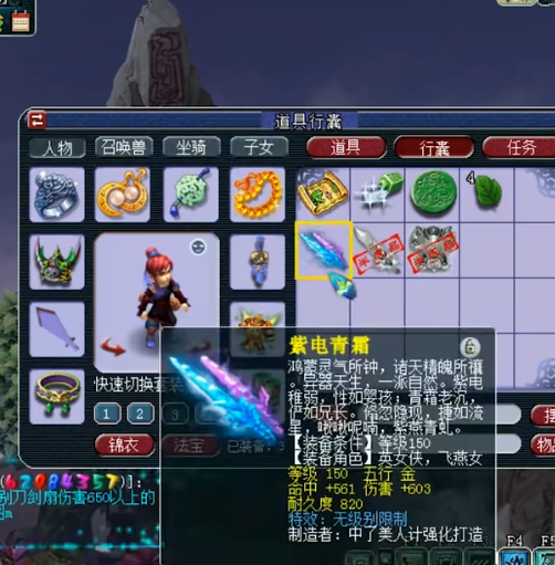 梦幻西游武器双加算总伤图标