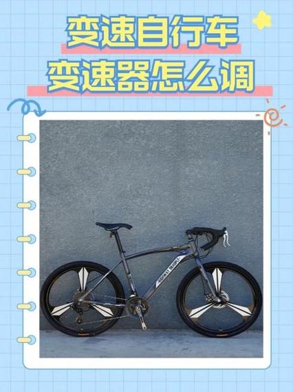 21变速自行车怎么调速图标