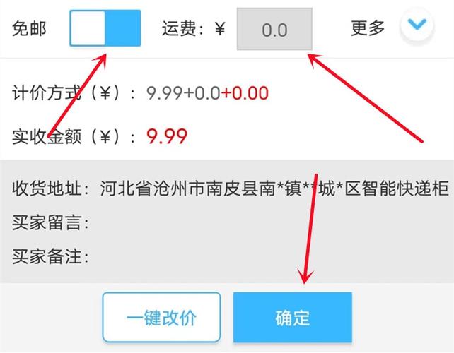 1688一键铺货的怎么改价格图标