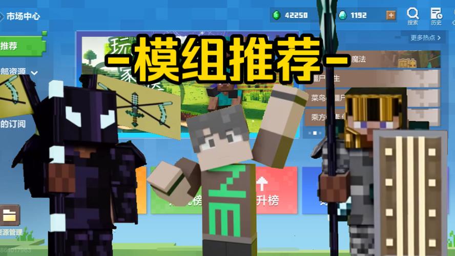 我的世界模组教程视频图标