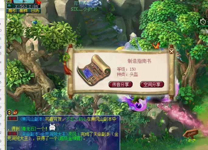 梦幻西游端游新服图标
