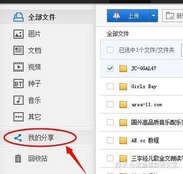 百度网盘取消分享的文件怎么恢复图标