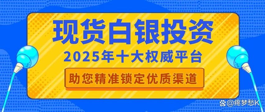 现货白银交易正规平台推荐截图