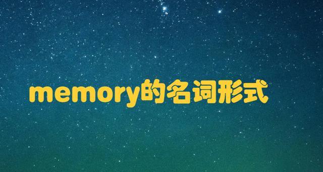 memory的各种形式图标