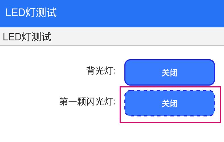 红米手电筒怎么打开不亮图标