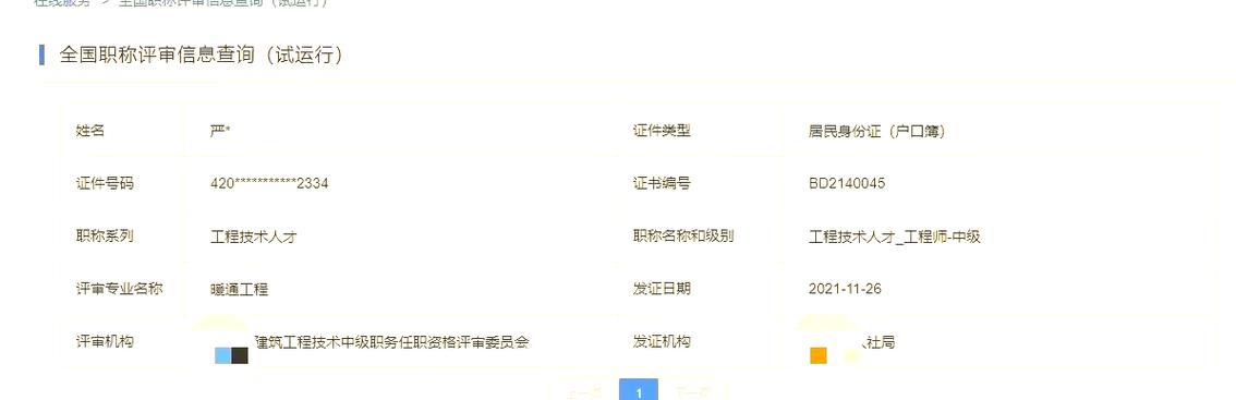 12333个人档案查询图标